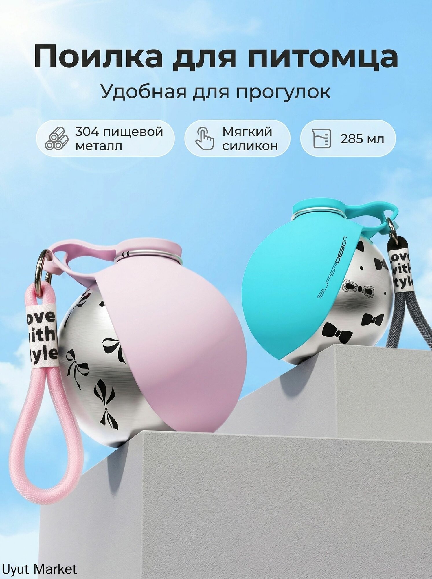 Поилка для собак дорожная портативная 285 мл, бутылка для собак, складная силиконовая миска, не проливается, для прогулок и путешествий