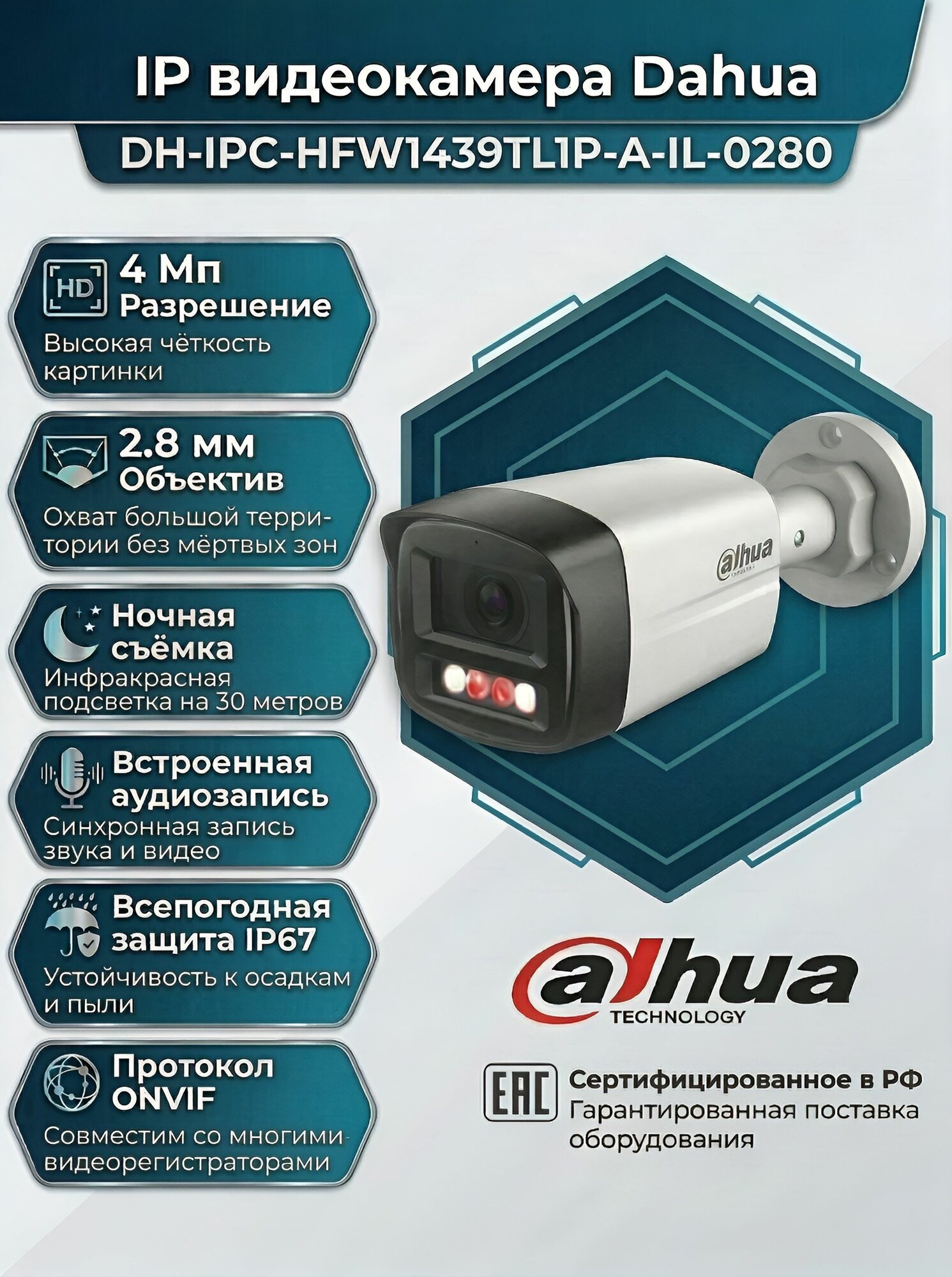 Камера видеонаблюдения Dahua DH-IPC-HFW1439TL1P-A-IL-0280B IP уличная 4MP, цилиндрическая, PoE, ночное видение, ИК подсветка 30м, микрофон, для дома и улицы