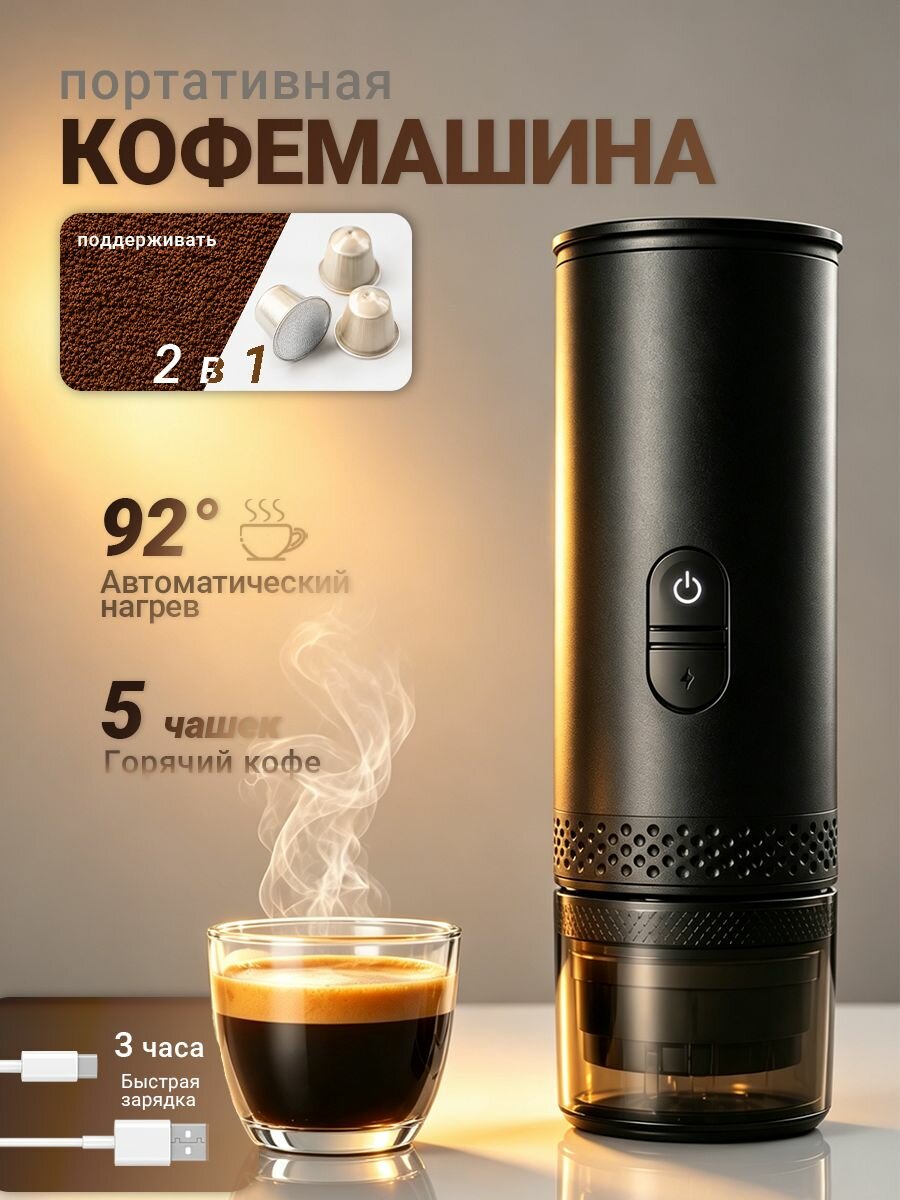 Портативная капсульная кофемашина с подогревом Milife, Быстро приготовьте горячий коф, cовместимая с капсулами Dolce Gusto, Nespresso, 20 бар давление, 120 Вт мощность, черное