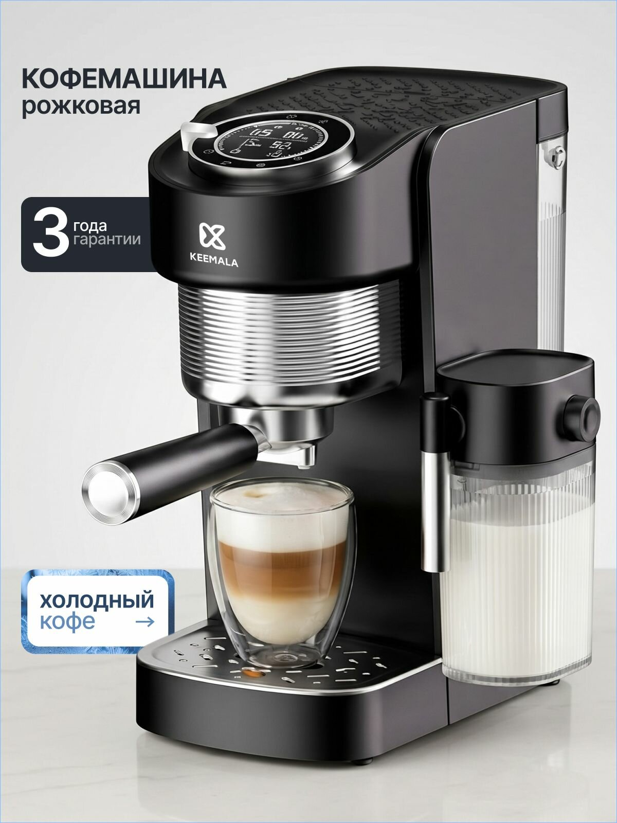 Кофемашина рожковая с капучинатором зерновая