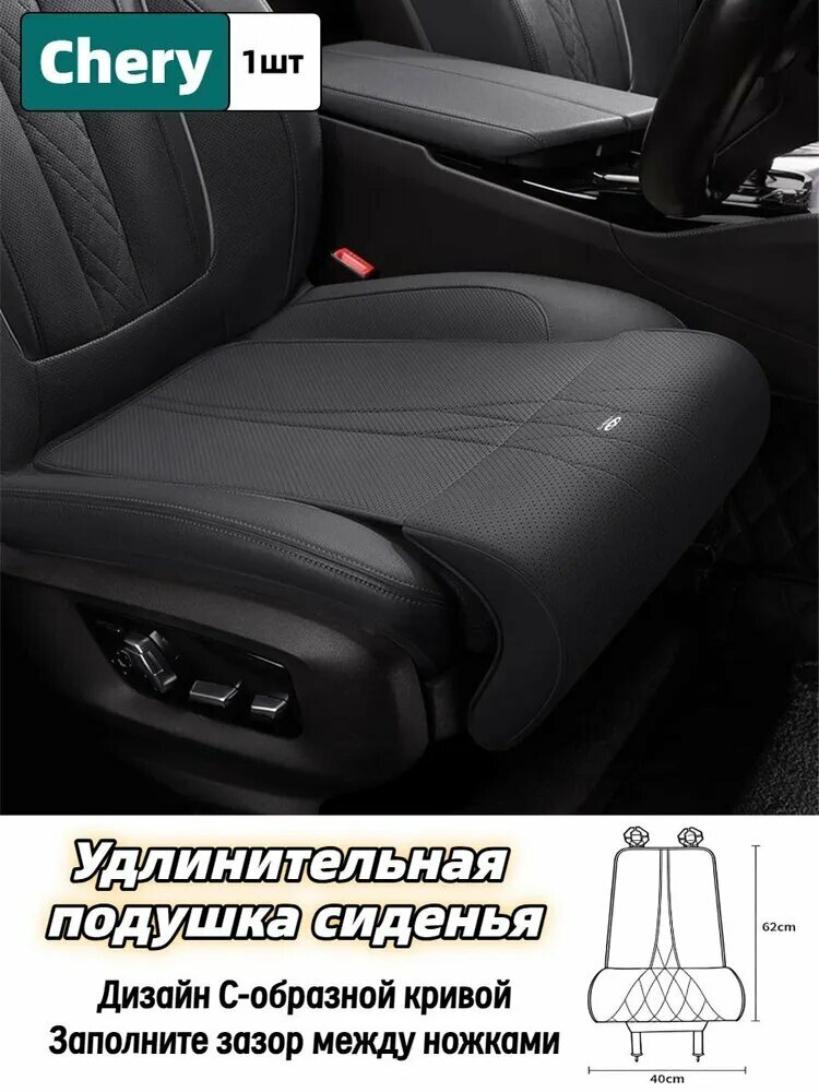 Автомобильный чехол на Передние сиденья, Сиденье водительское, Экокожа, 1 шт.