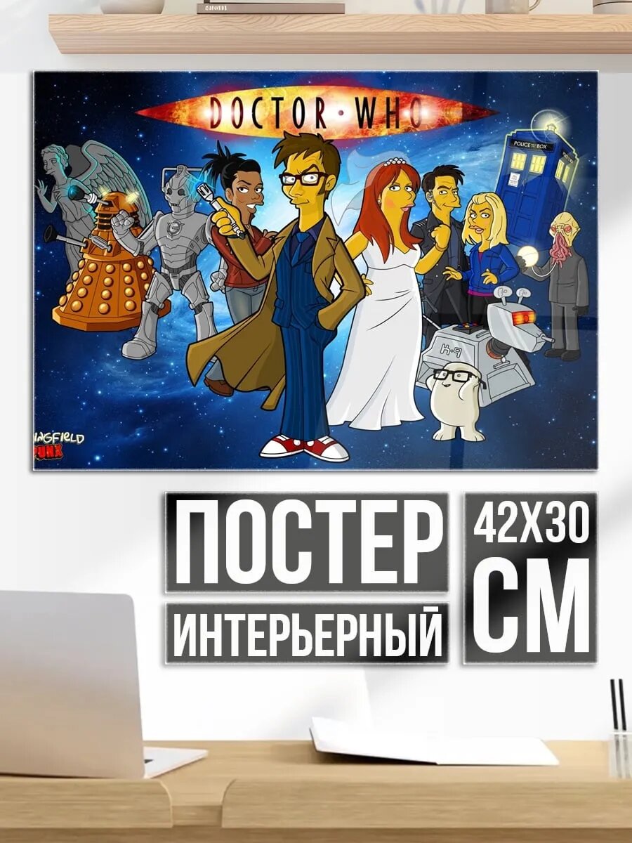 Плакат постер Доктор Кто