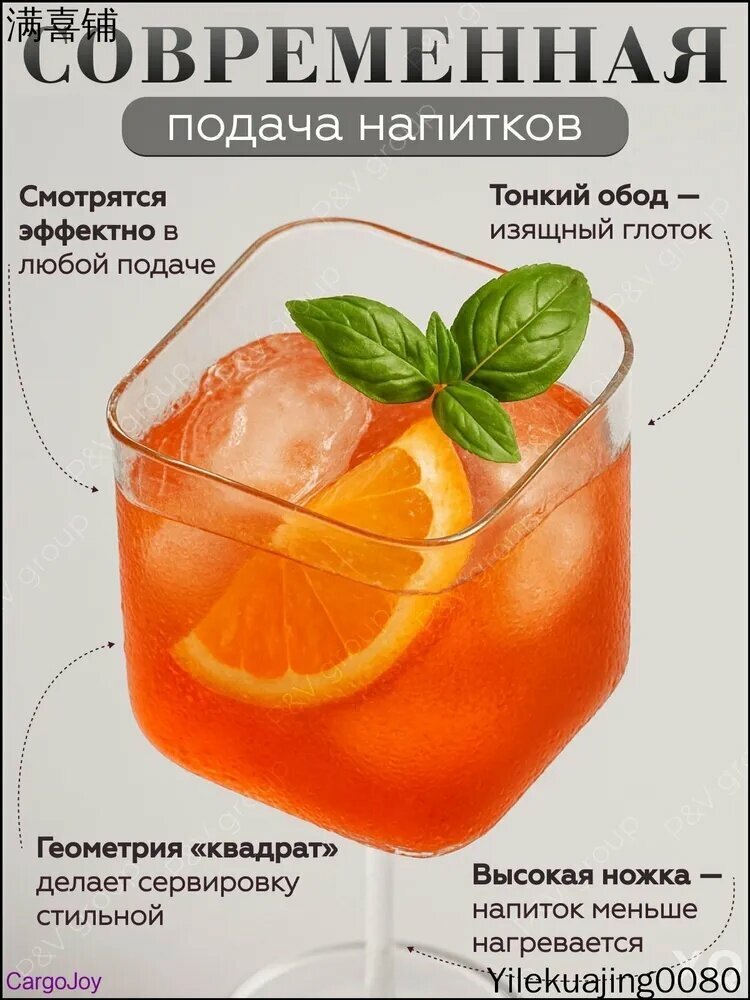 Фужер 430 мл, 2 шт — фото 1