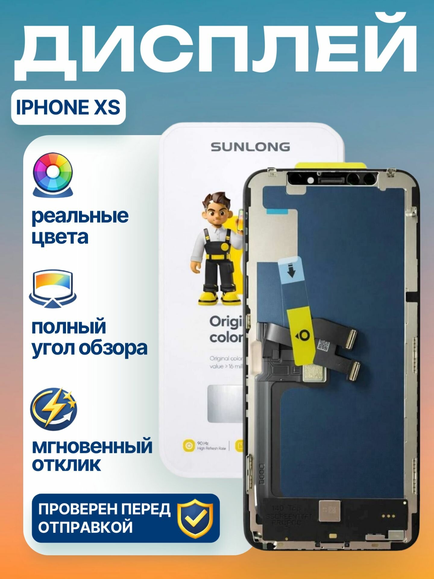 Дисплей для iPhone XS в сборе с тачскрином