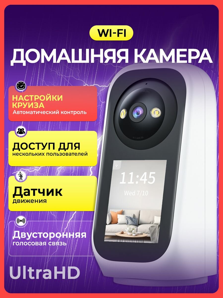 Умная 5G WiFi камера видеонаблюдения для дома и офиса, уход за ребенком, двусторонняя видеосвязь