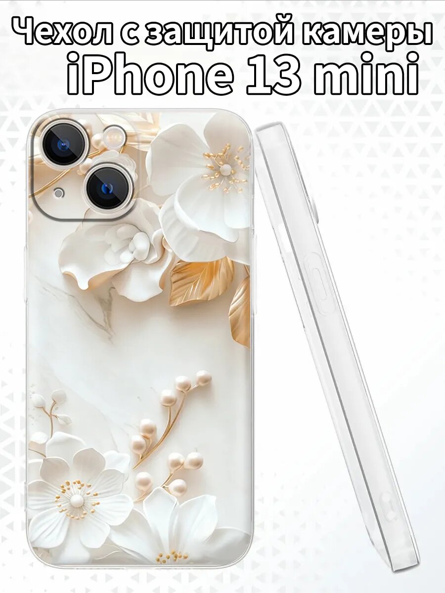 Чехол на iPhone13mini с элегантными белыми цветами