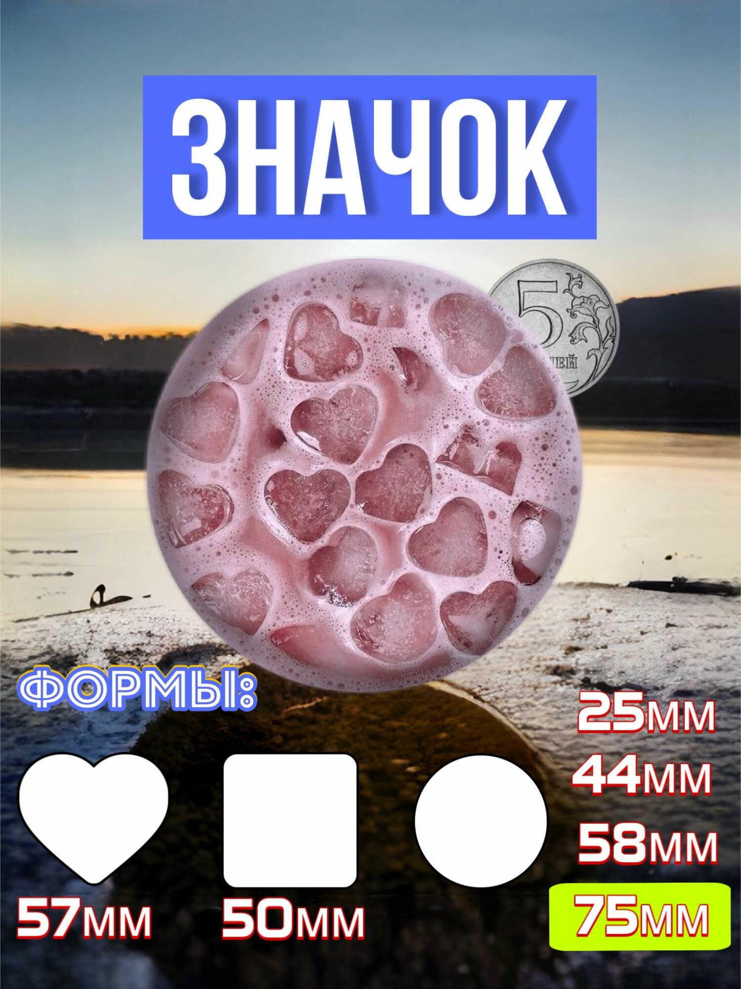 Значок, серый, синий, красный, лиловый