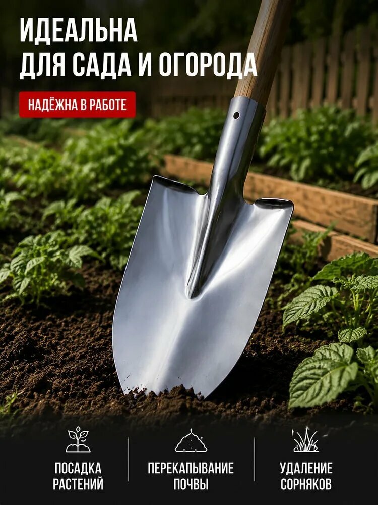 Закаленная, удлиненная и утолщенная стальная лопата с закругленным лезвием из марганцевой стали — фото 1