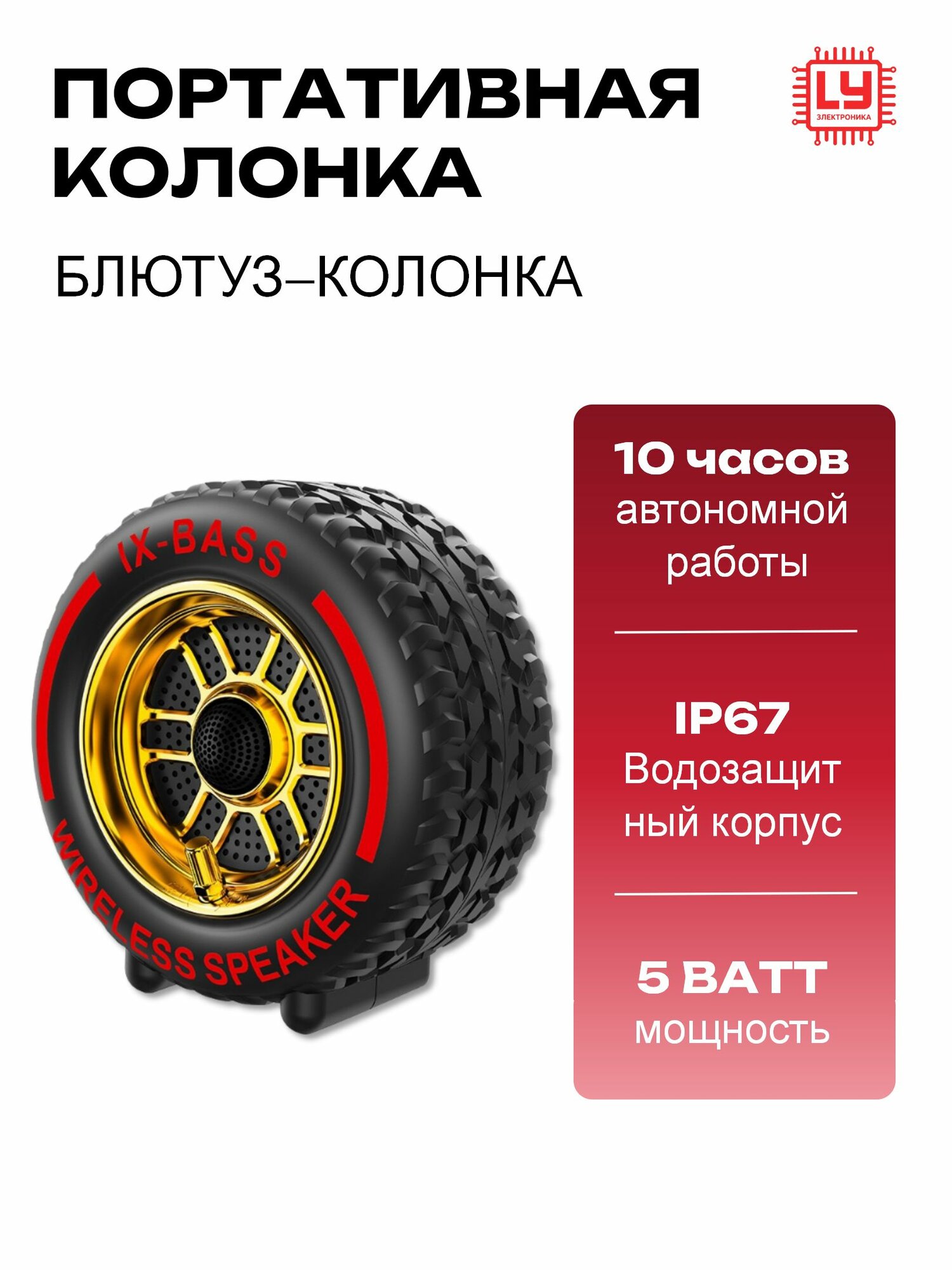 Портативная беспроводная bluetooth колонка