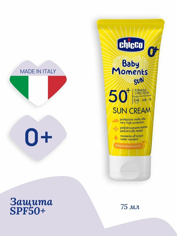 Крем детский солнцезащитный SPF50+ Chicco Baby Moments Sun, 75 мл 0+
