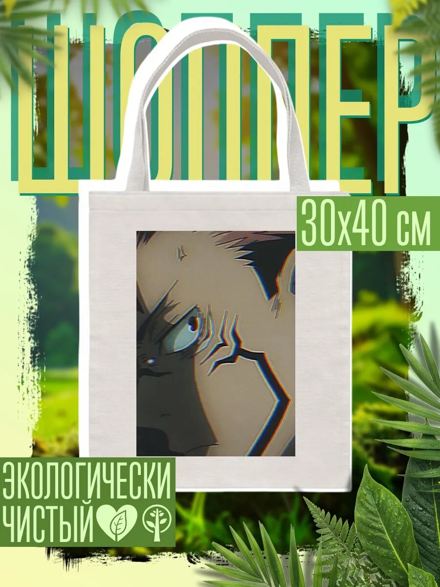 Сумка шоппер