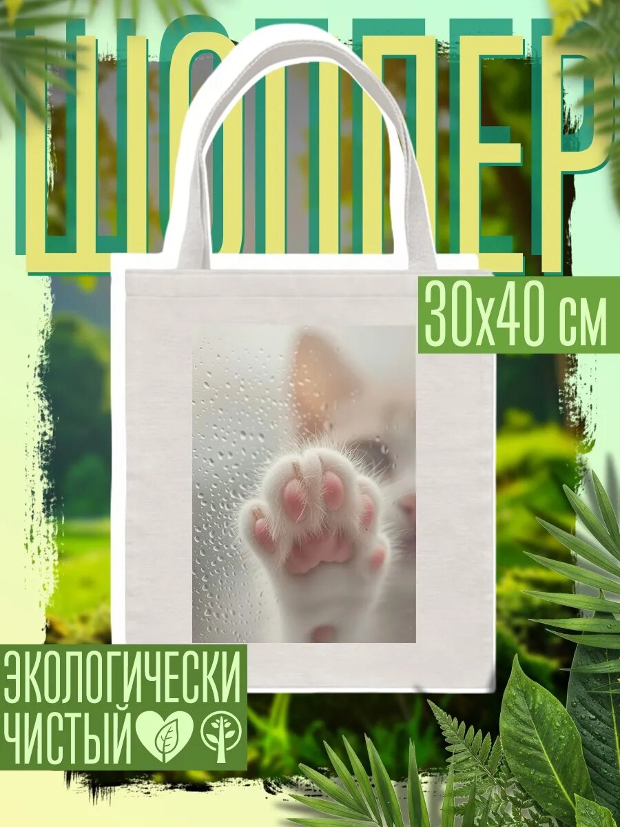 Сумка