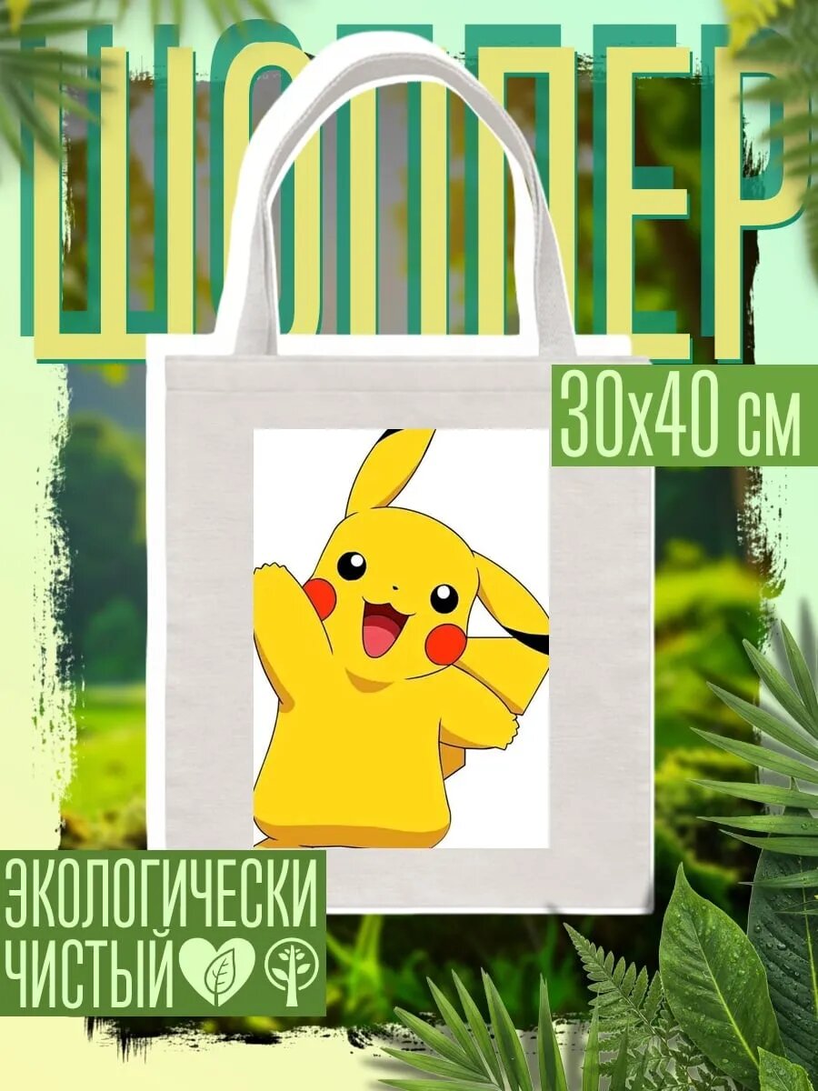 Сумка