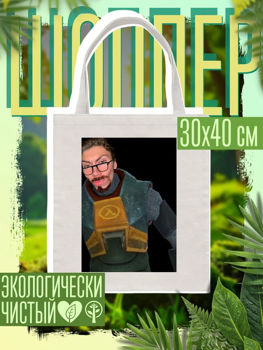 Сумка шоппер
