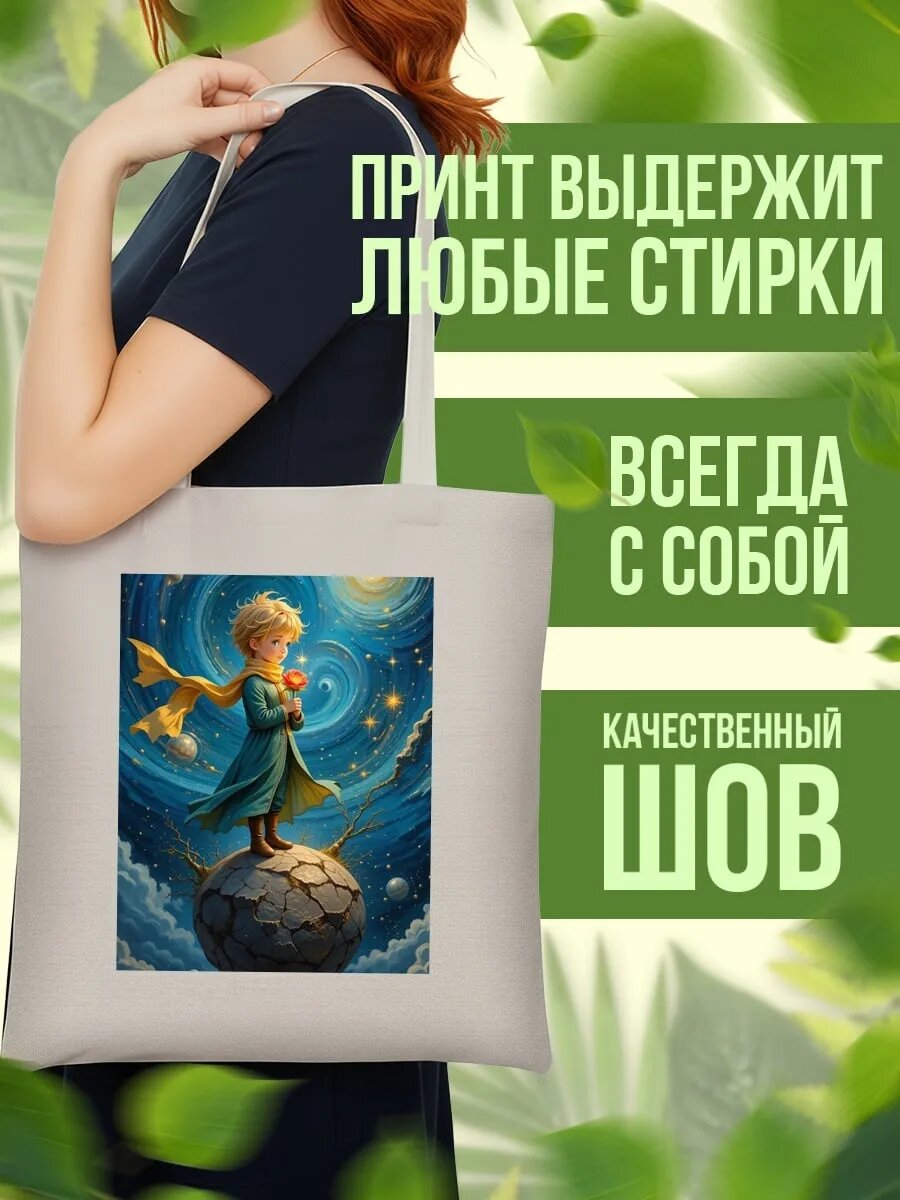 Сумка шоппер , айвори — фото 1