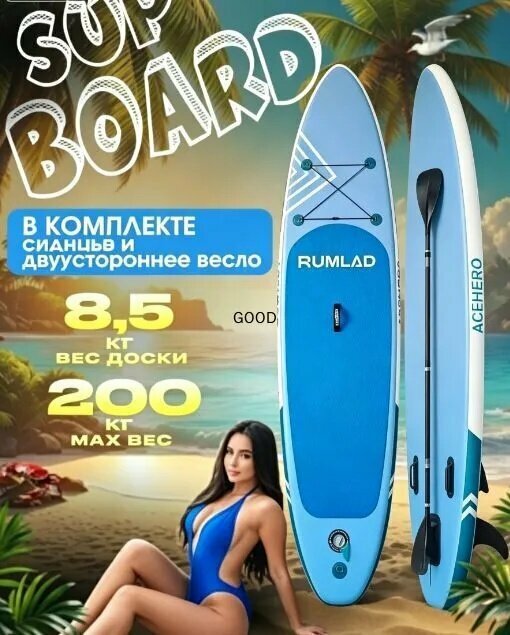 SUP-доска75 см — фото 1