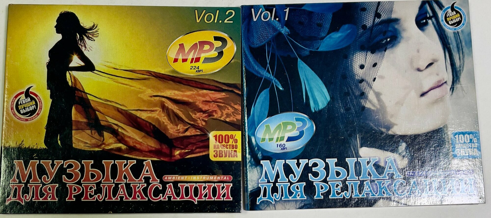 Компакт-диск(CD) Музыка для релаксации. 2CD. MP3.