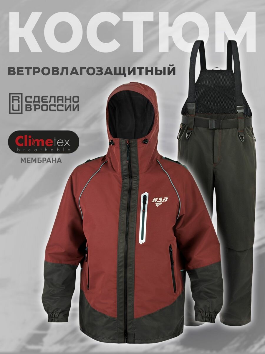 Костюм демисезонный River (Hardguard) ХСН для рыбалки, туризма