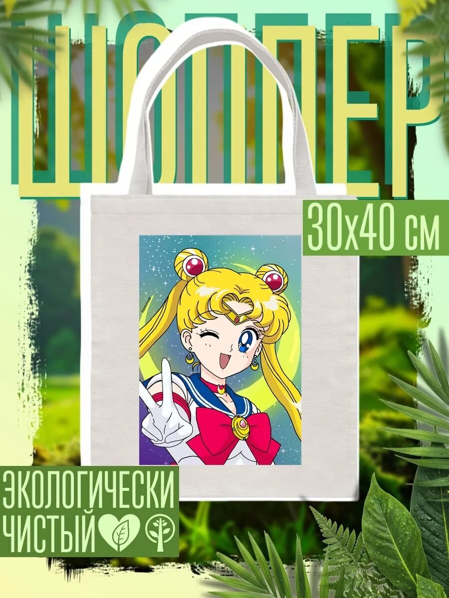 Сумка шоппер