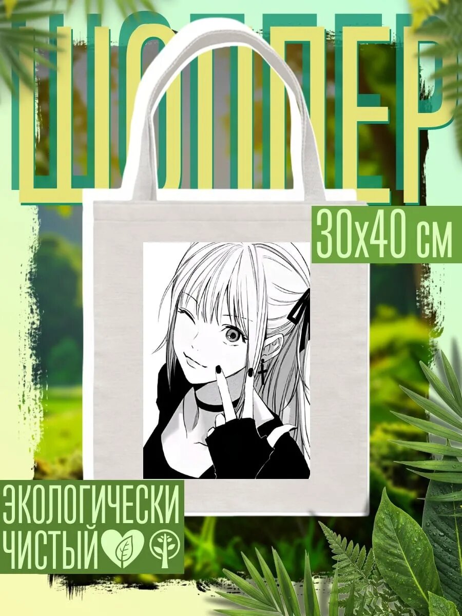 Сумка шоппер