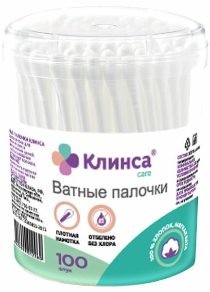Палочки клинса ватные 100 шт.