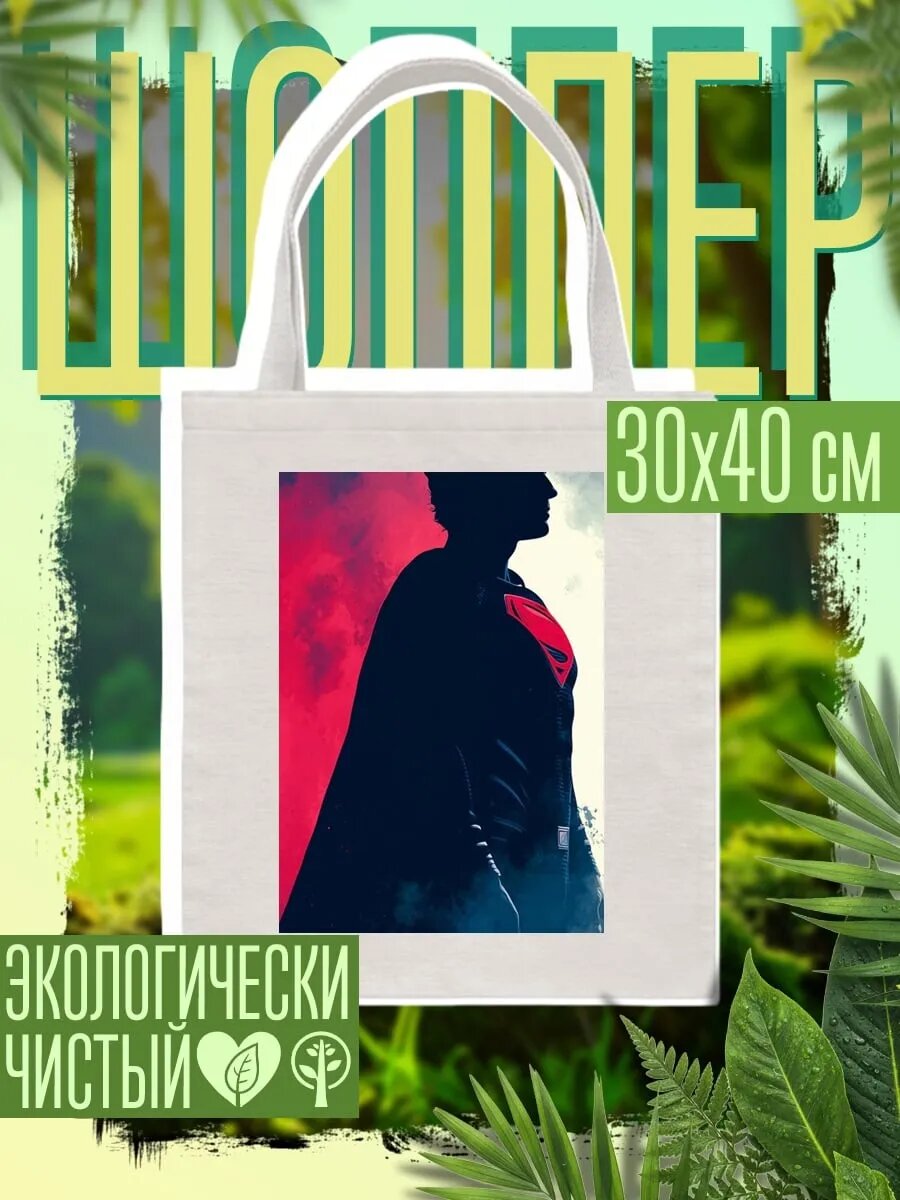 Сумка шоппер