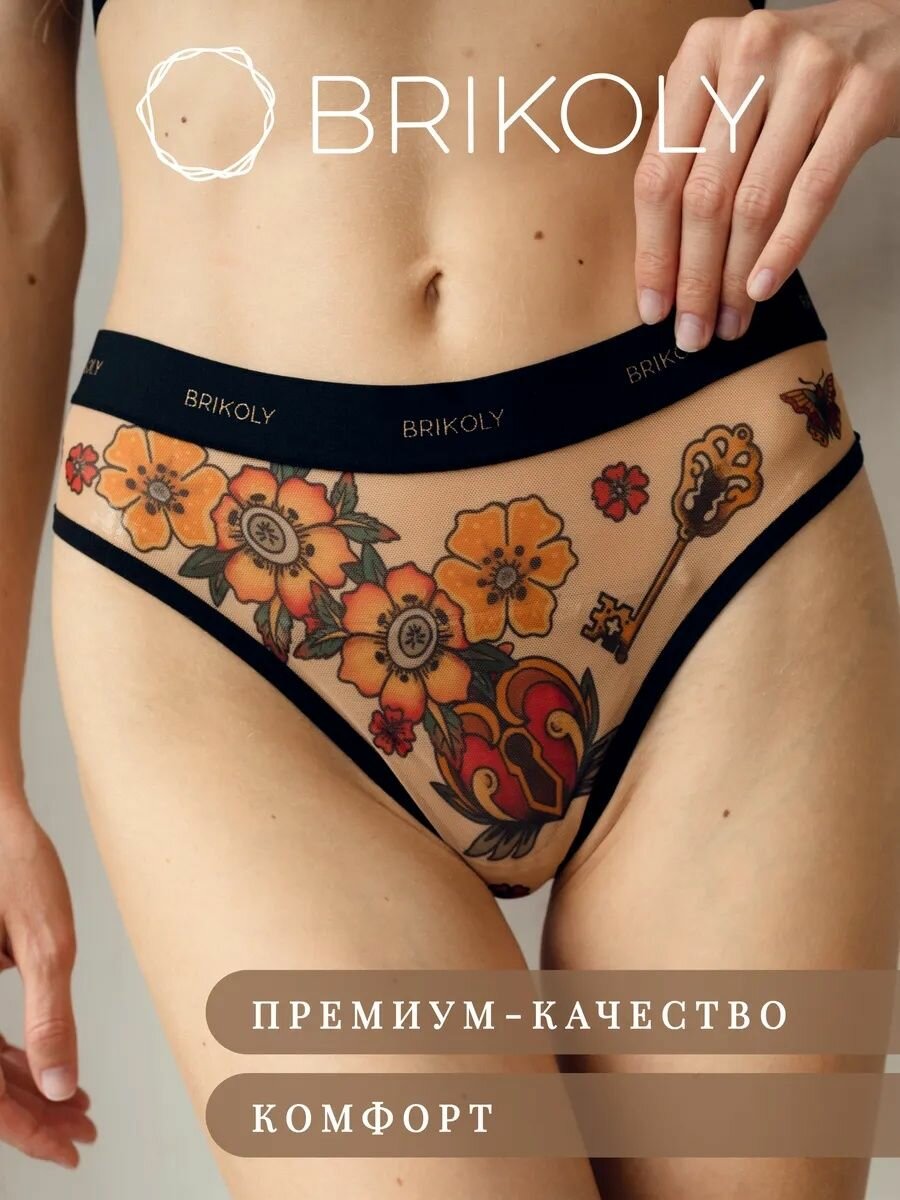 Трусы