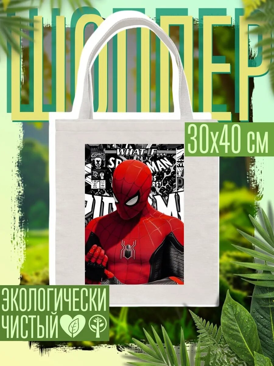 Сумка шоппер