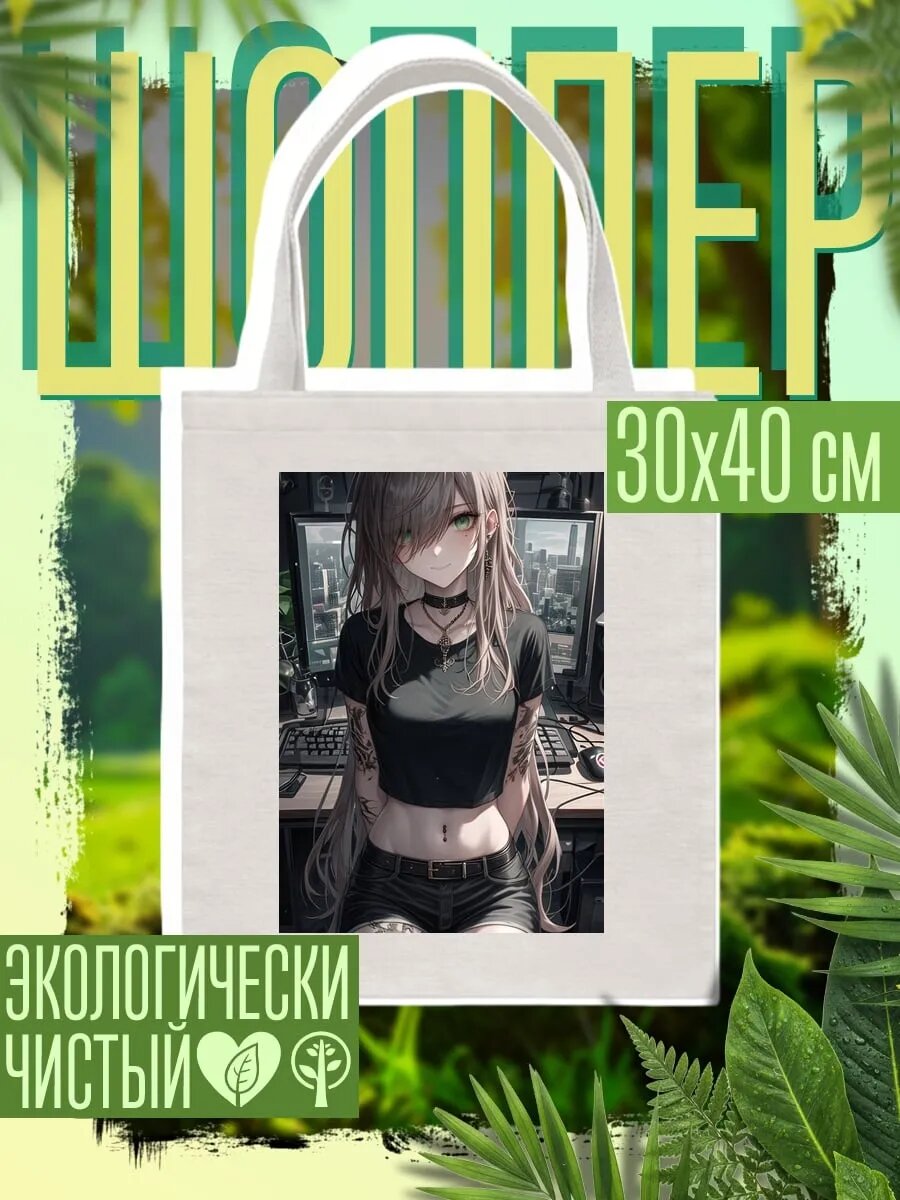 Сумка
