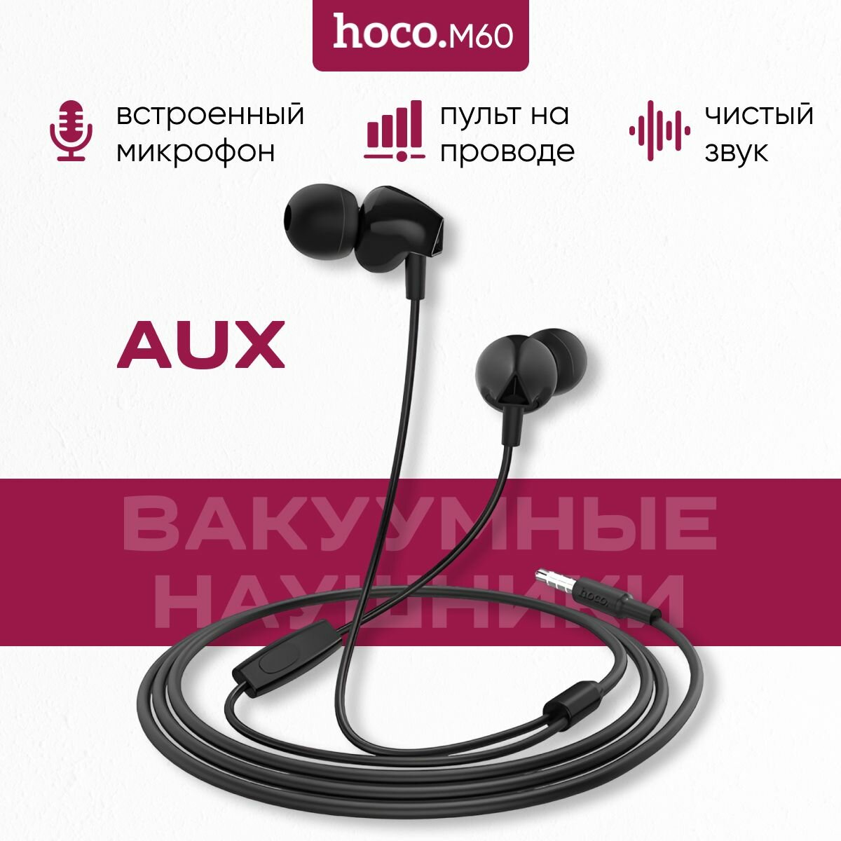 Наушники проводные с микрофоном для телефона M60 Perfect Sound 3.5 мм, 1.2м