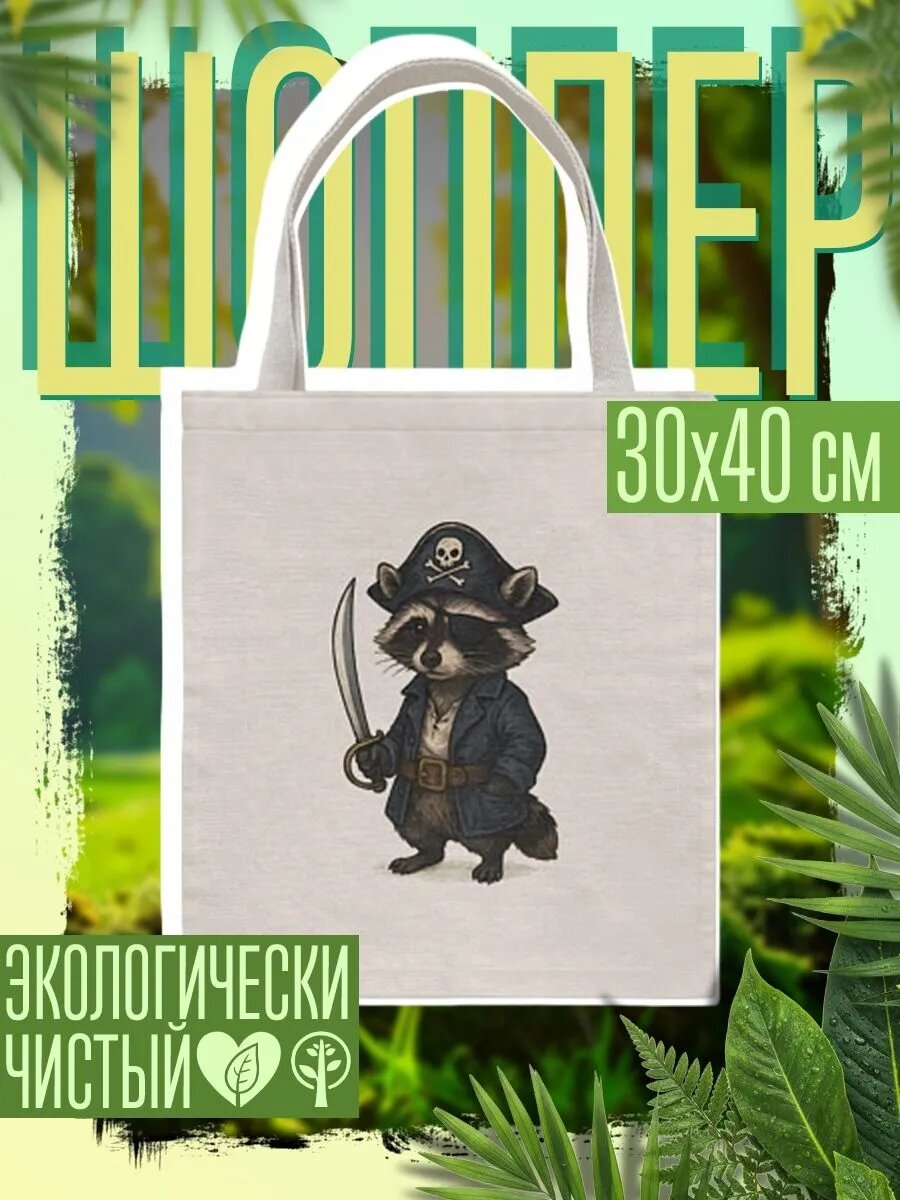 Сумка шоппер