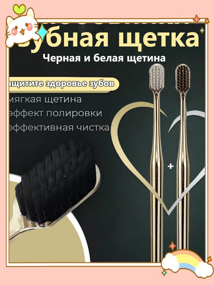Популярная ручная зубная щетка для уборки дома, выполнена в золоте и серебре для пары с мягкой щетиной