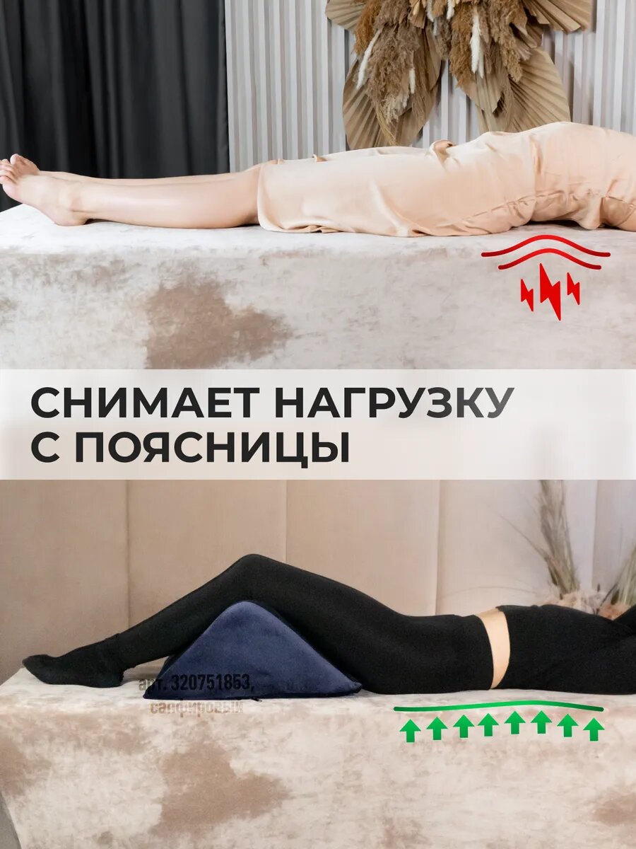 Подушка для ног треугольная — фото 1