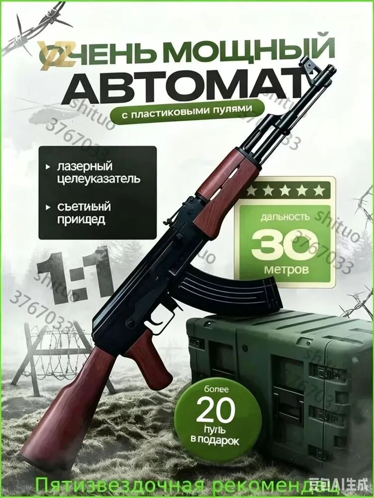 Автомат калашникова с пульками АК-47 Игрушечное оружие