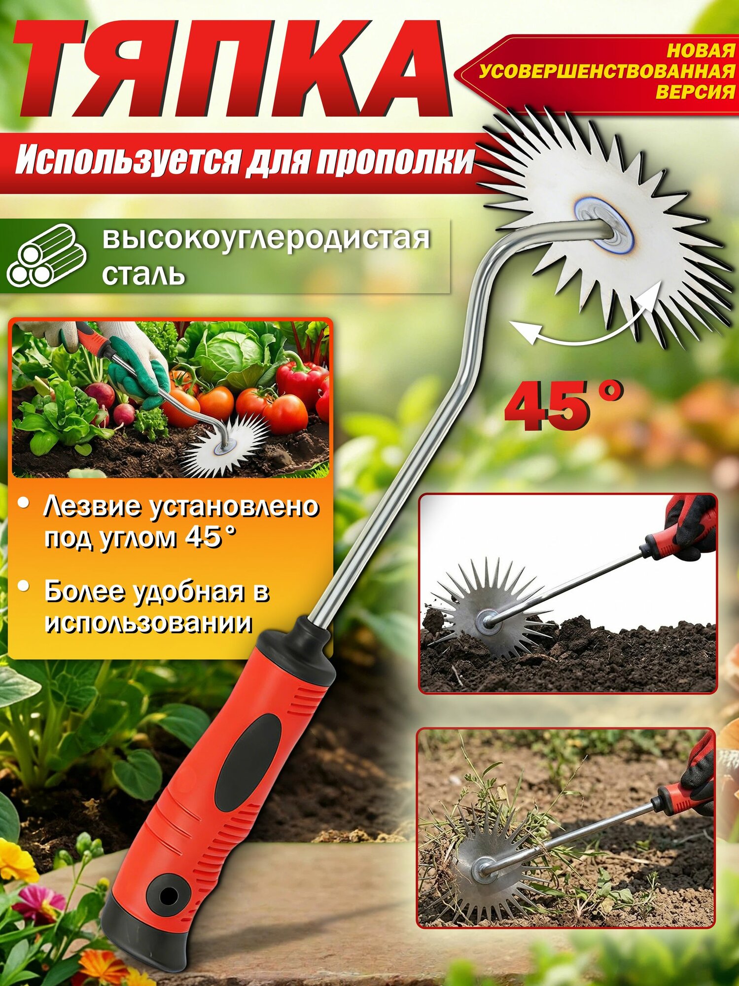 Тяпка, Прополочная мотыга, высокоуглеродистая сталь, резиновая ручка,38 см, форма подсолнуха