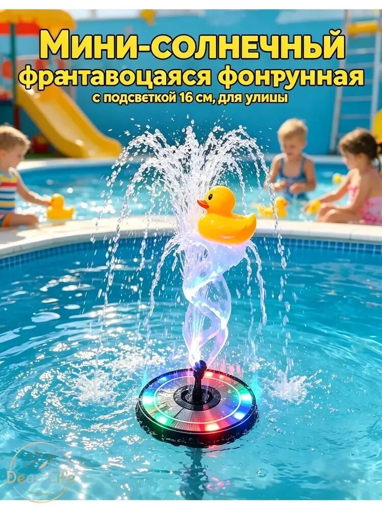 Игрушка для купания Цветной фонтан вращается и разбрызгивает воду. Диаметр 16 см