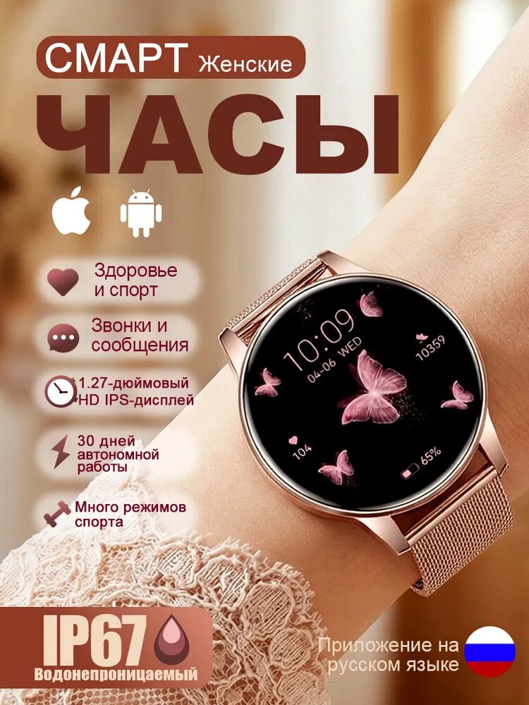 Смарт часы женские круглые, 2 ремешка, smart watch