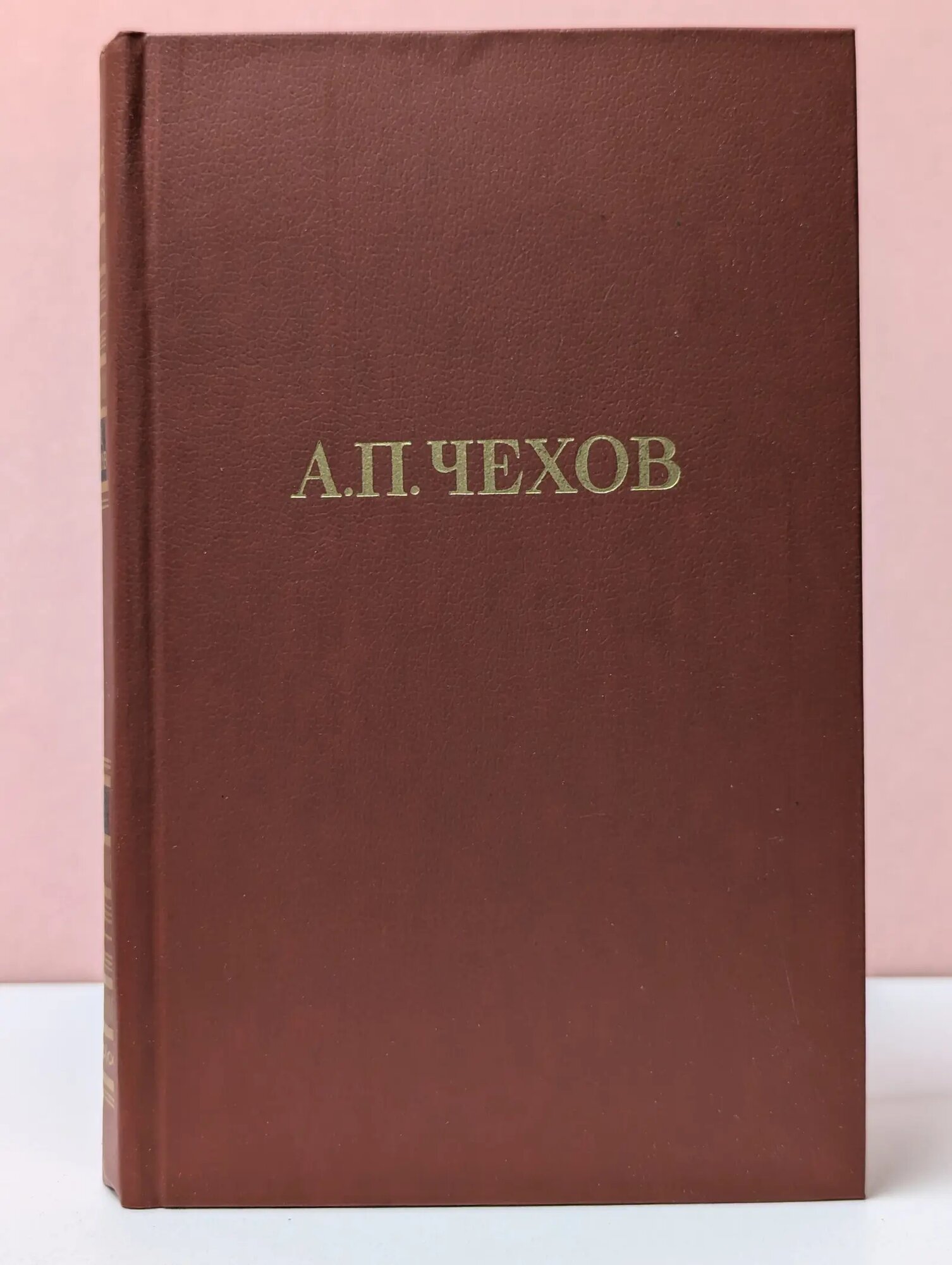 А. Чехов. Собрание сочинений в 12 томах. Том 9 Чехов Антон Павлович 1985