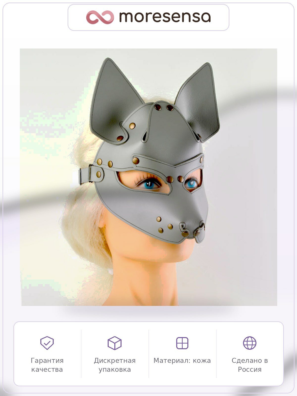 Маска БДСМ, Wolf серый, SITABELLA, натуральная кожа, аксессуар для взрослых ролевых игр