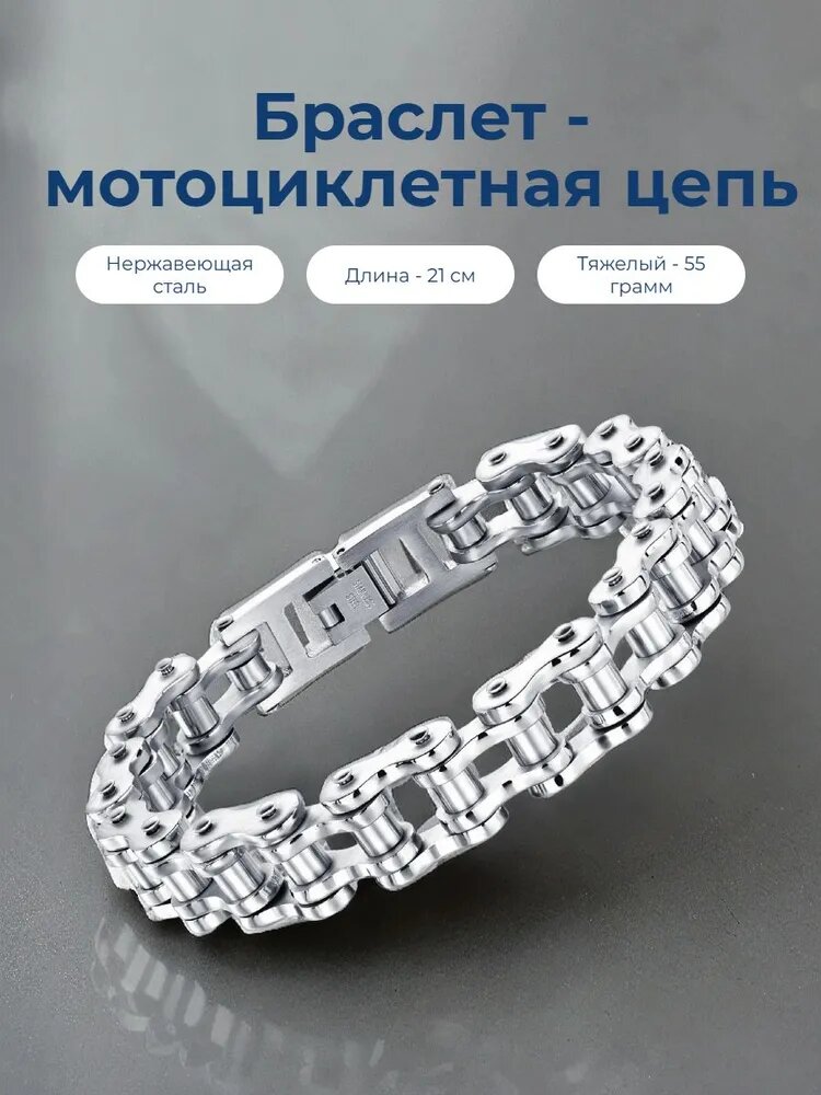 Браслет
