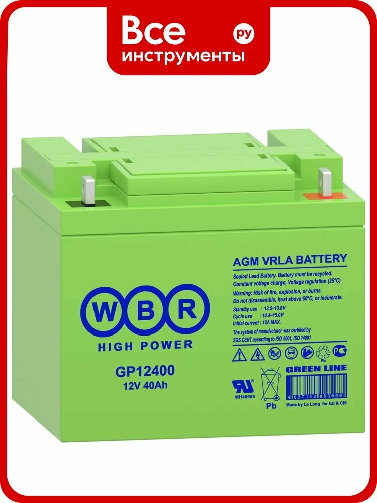 Аккумулятор для ИБП WBR GP12400 12В, 40 Ач УТ-00000220