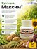 Фунгицид-протравитель Максим Syngenta от комплекса заболеваний, 50 мл