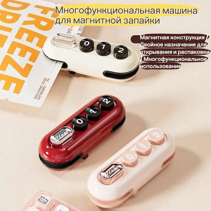 Магнитный герметизатор для еды портативный