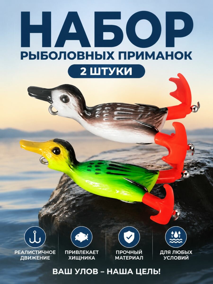Мягкая резиновая приманка с двойным пропеллером, 80 мм, 12 г,2 шт