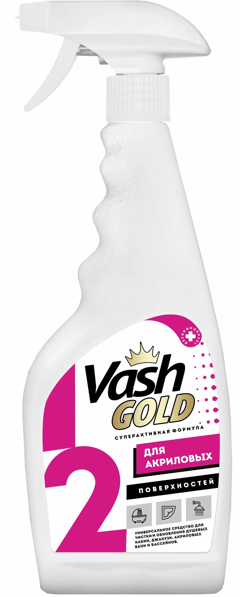Vash Gold 2 Универсальное дезинфицирующее средство для очистки и обновления акриловых и пластиковых ванн, душевых кабин, джакузи и бассейнов Для акриловых поверхностей, 500 мл с распылителем