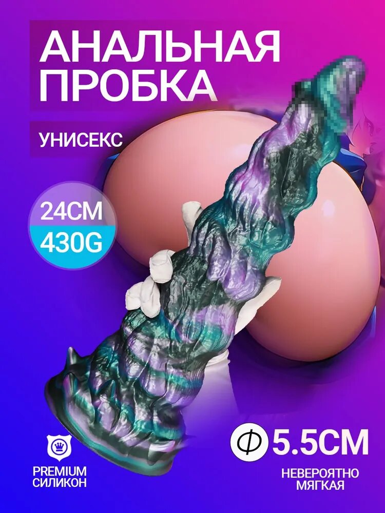 DELCUS Анальная пробка, бирюзовый, сиреневый, 55.01 мм