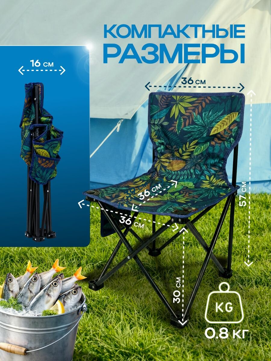 Кресло для рыбалки — фото 1