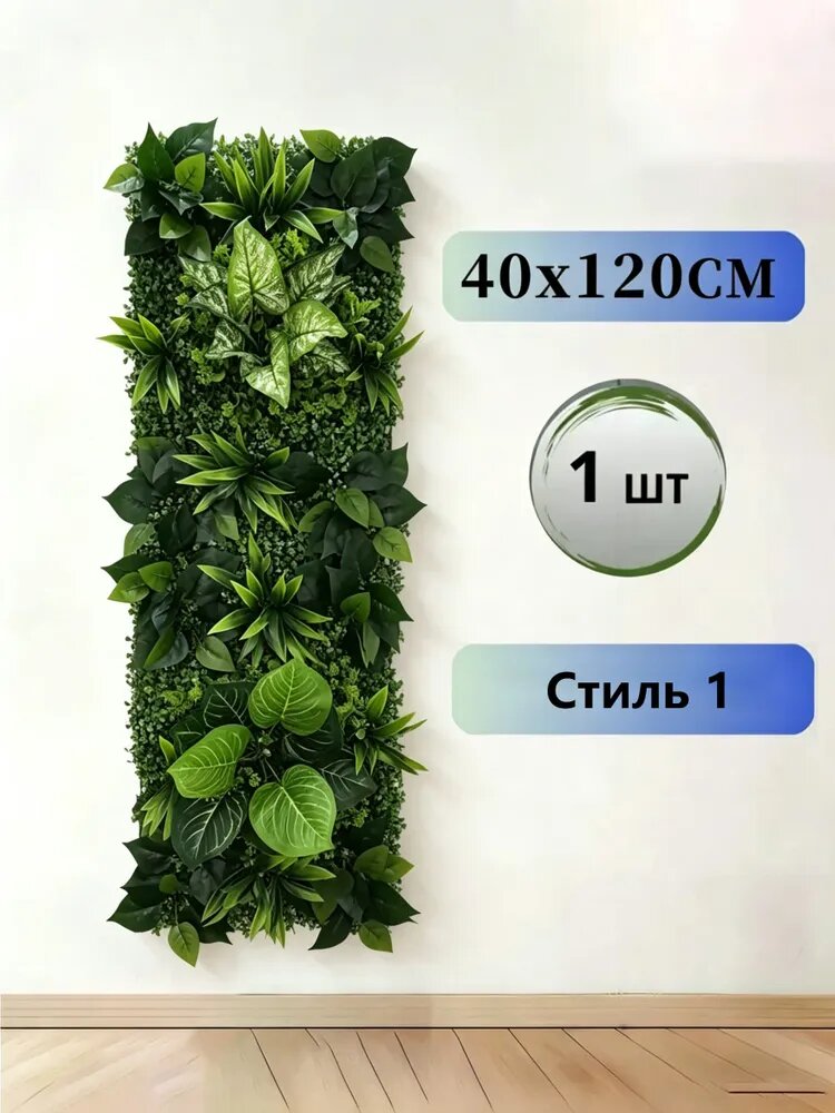 Искусственная трава,1шт