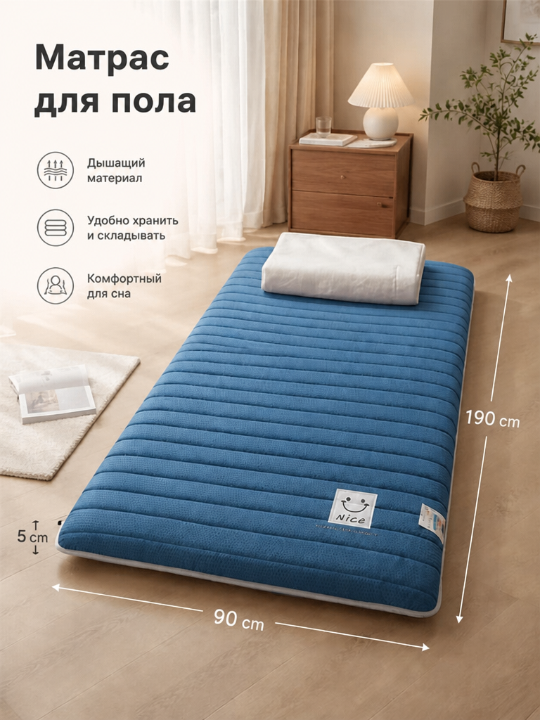Матрас складной для пола, 5 см, 90x190 см, синий, для татами и сна