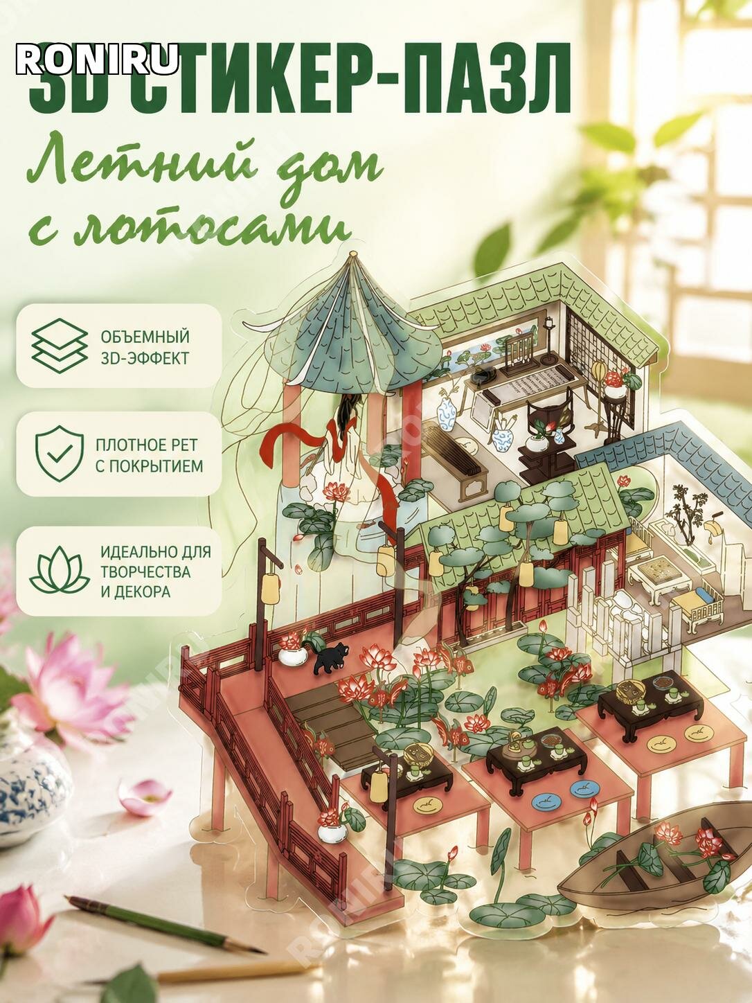 Декоративная наклейка PET для скрапбукинга и альбома,3D коллаж